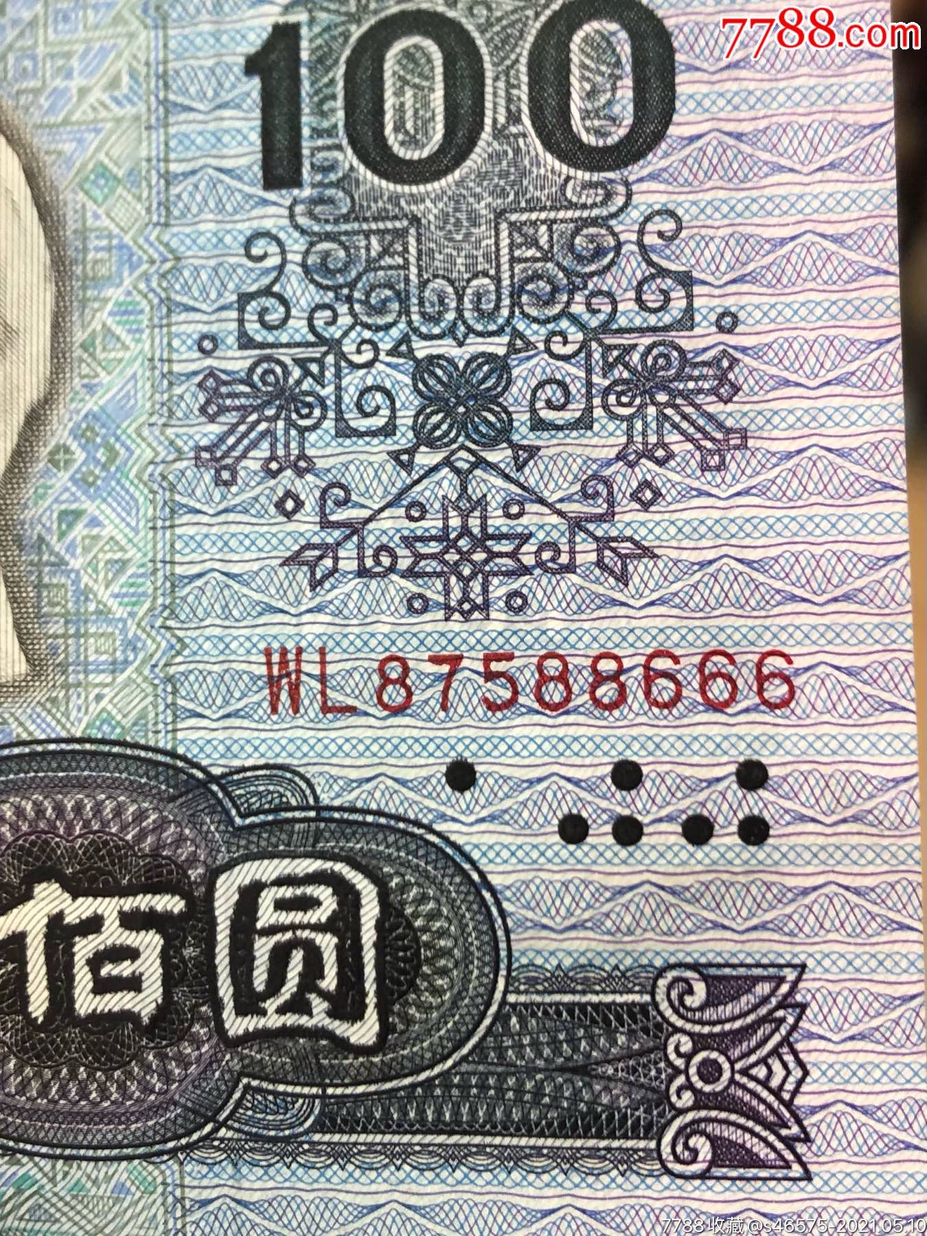 90100豹子号（尾号码666）-价格:320元-se80090014-人民币-零售-7788收藏__收藏热线