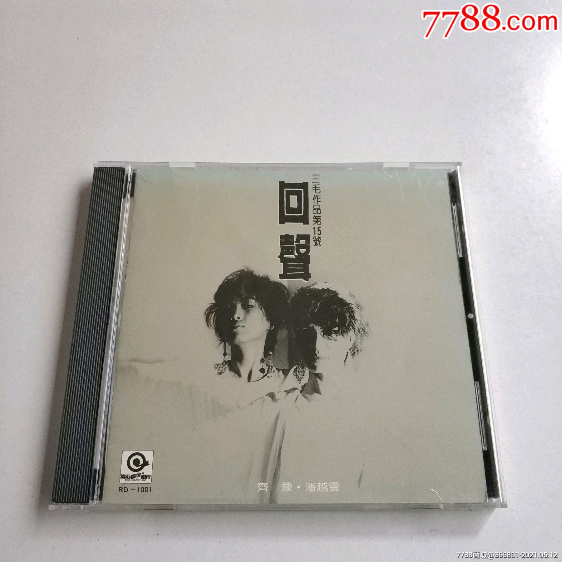 齐豫/潘越云回声(三毛作品第15号)滚石唱片台版K1首版滚石第一张CD_音乐CD_毛主席著作【7788收藏__收藏热线】