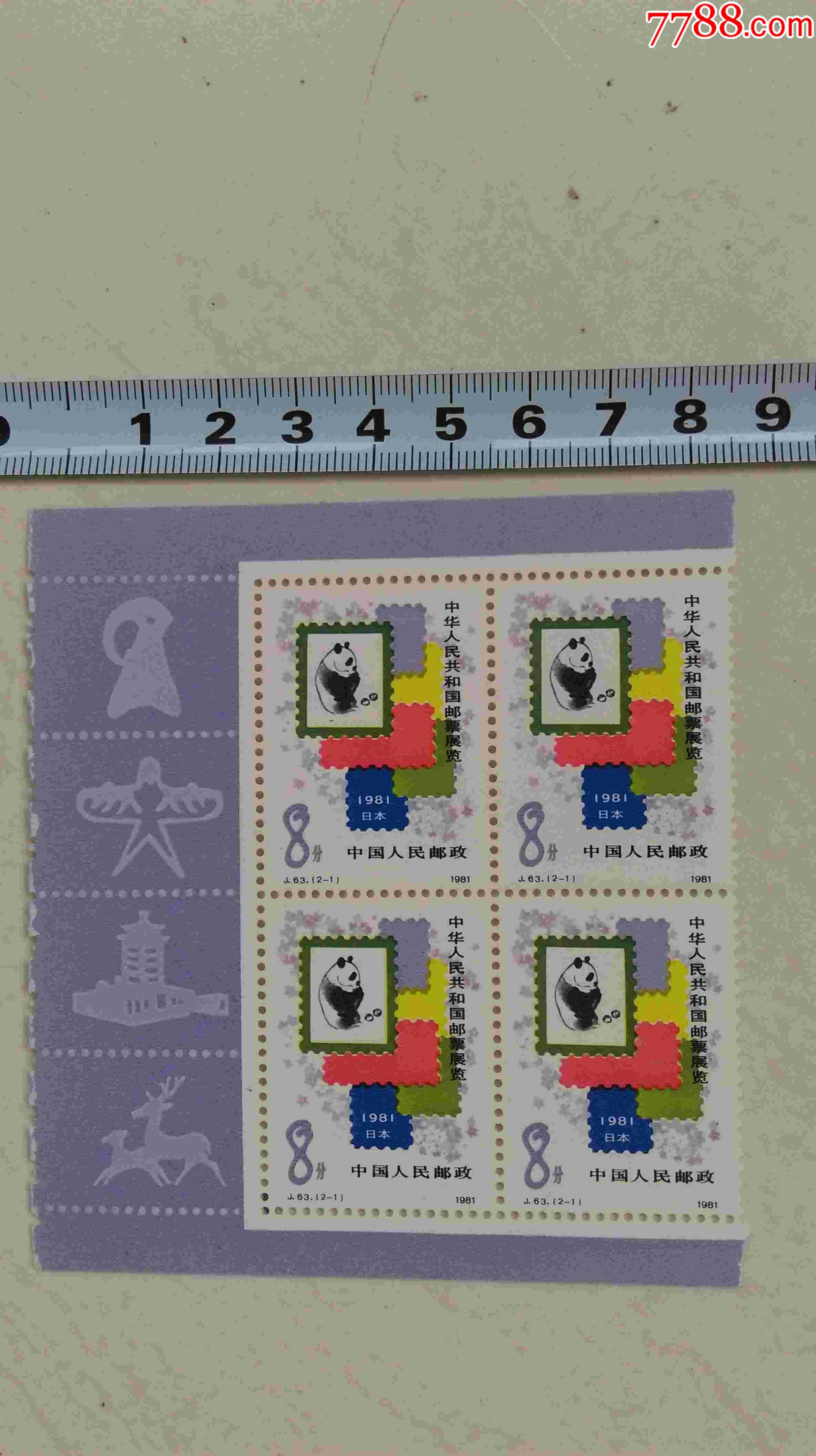 邮票-J63中日（2-1）-价格:40元-se80142826-新中国邮票-零售-7788收藏__收藏热线