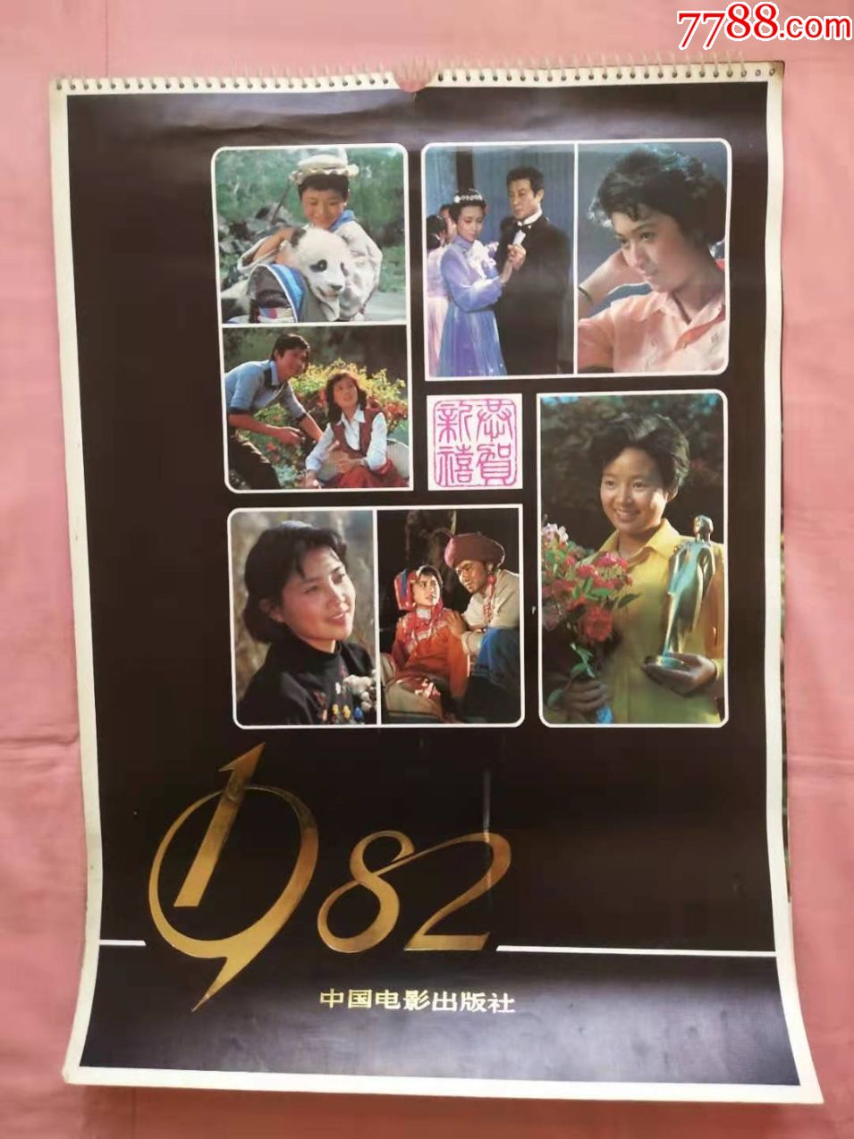 1982年电影明星挂历-价格:100元-se80155324-挂历/台历-零售-7788收藏__收藏热线