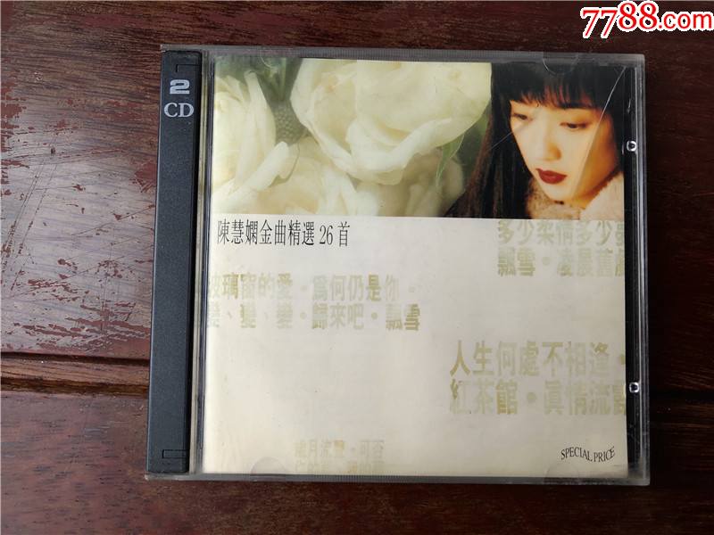 陈慧娴-金曲精选26首[2CD首版]_音乐CD_图片收藏_回收价格_7788音像