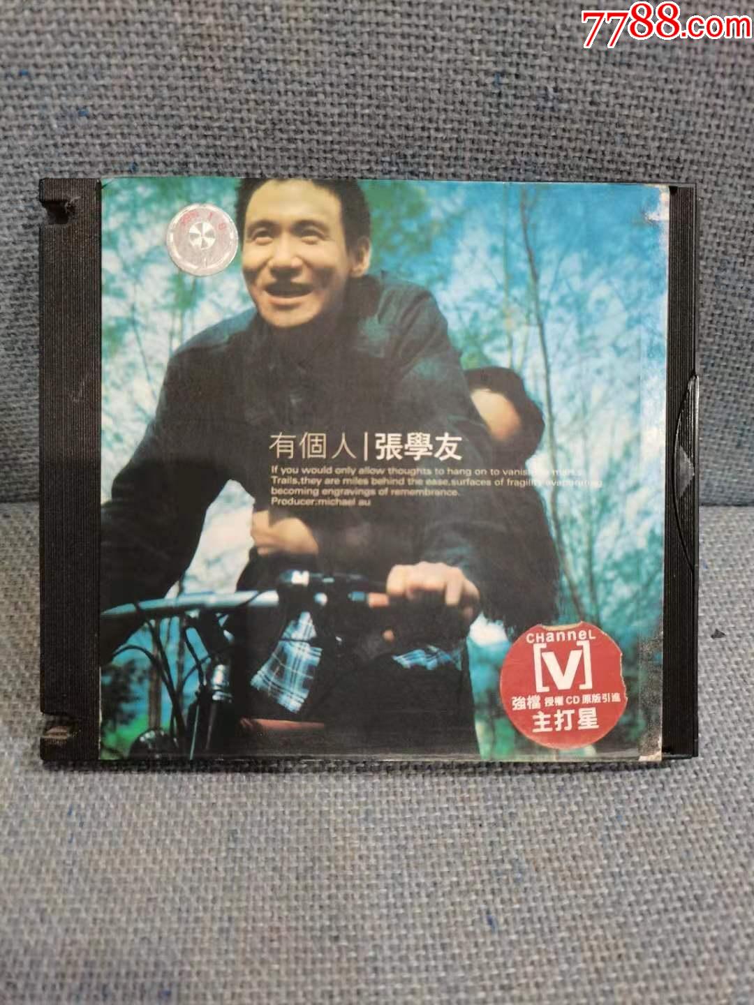张学友---《有个人》_音乐CD_图片收藏_回收价格_7788音像