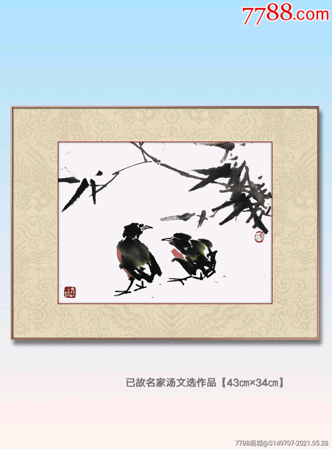 汤文选作品（43㎝×34㎝）-价格:7800元-se80484305-花鸟国画原作-零售-7788收藏__收藏热线