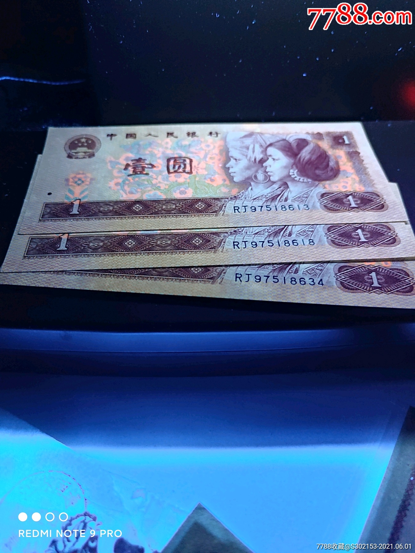 801红金龙_人民币_水泊梁山好汉【7788收藏__收藏热线】