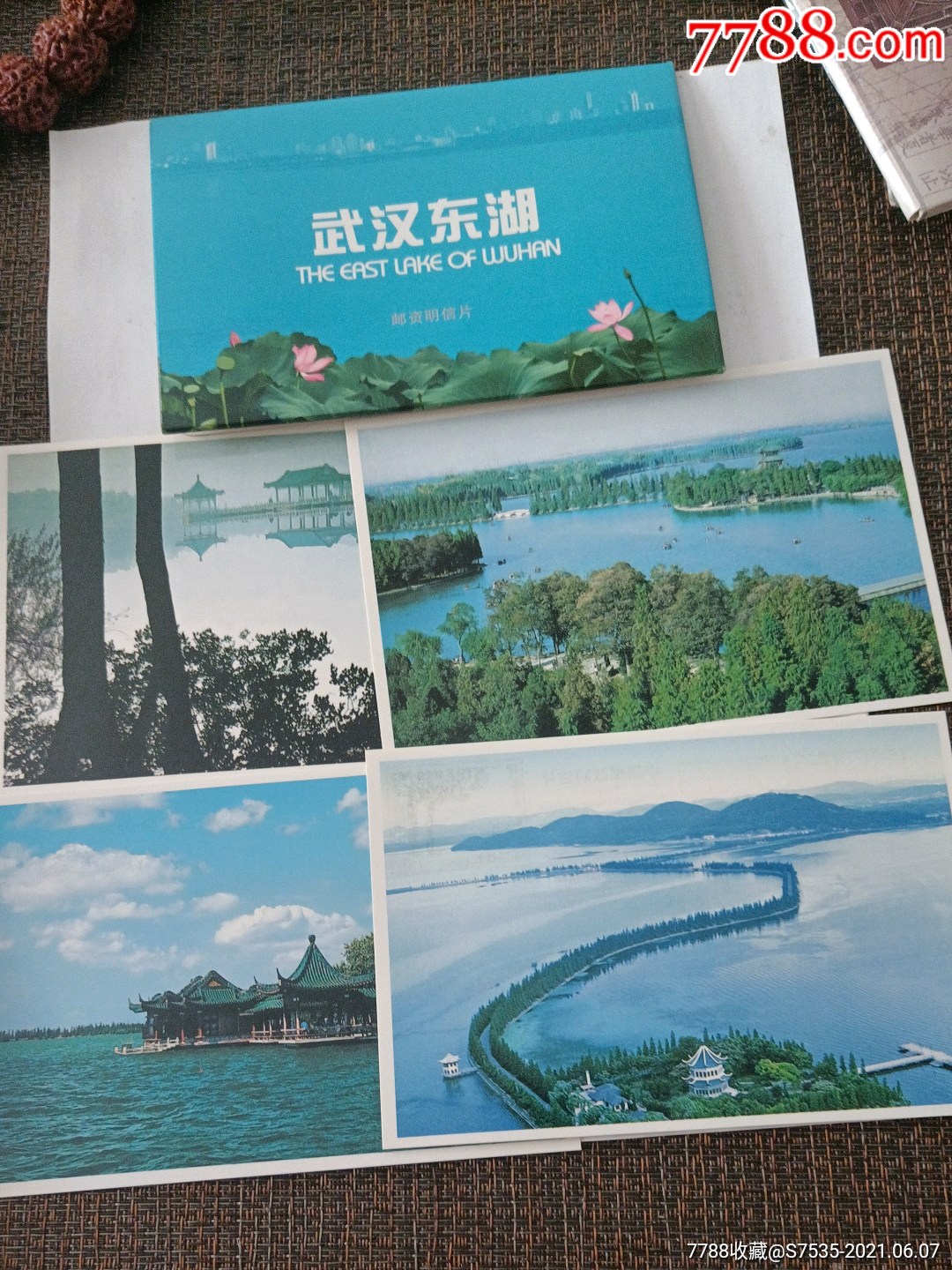 TP17-价格:4元-se80686138-明信片/邮资片-零售-7788收藏__收藏热线