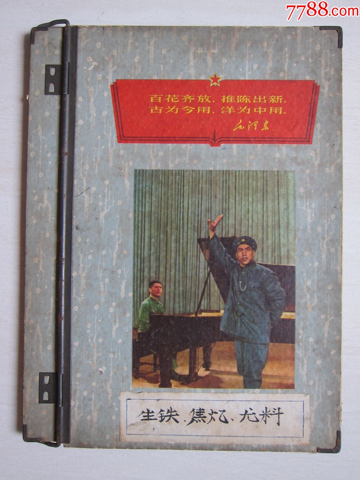 文*文件、讲义夹（尺寸：28CM*21CM）——————时代气息浓厚。_文件夹/讲义夹_作品欣赏_收藏价值_7788字画网