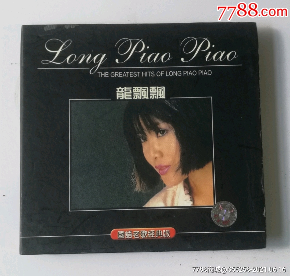 龙飘飘国语老歌经典版2CD-价格:150元-se80869155-音乐CD-零售-7788收藏__收藏热线