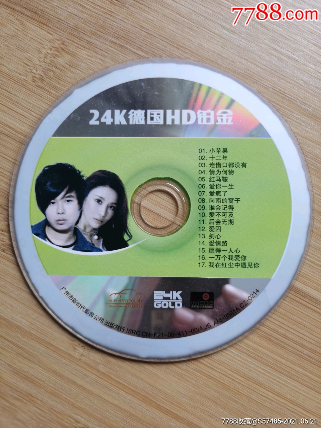 24k德国HD铂金，小苹果-价格:1元-se80960161-音乐CD-零售-7788收藏__收藏热线