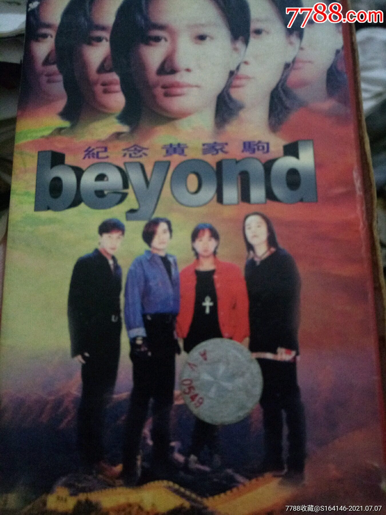 纪念黄家驹beyond磁带_磁带/卡带_图片价格_收藏鉴定_7788钱币网