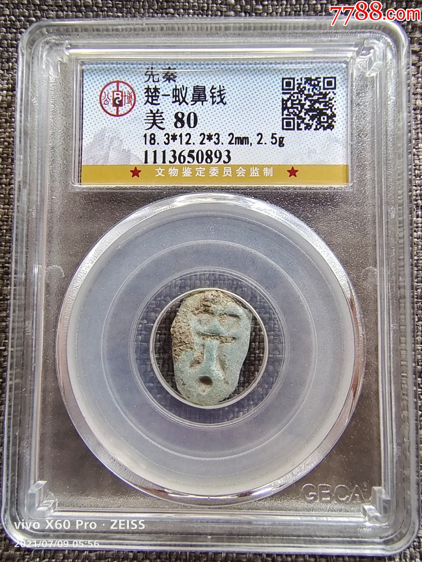 GBCA公博评级鉴定美80先秦楚蚁鼻钱鬼脸钱-价格:80元-se81325444-古币-零售-7788收藏__收藏热线