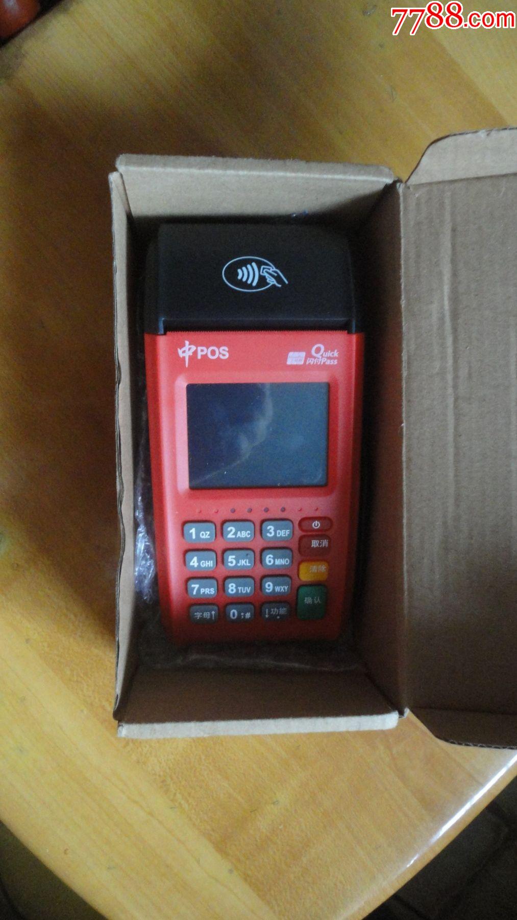 无线POS收银机--NEW7220_掌上电脑/PDA_彩虹世家【7788收藏__收藏热线】