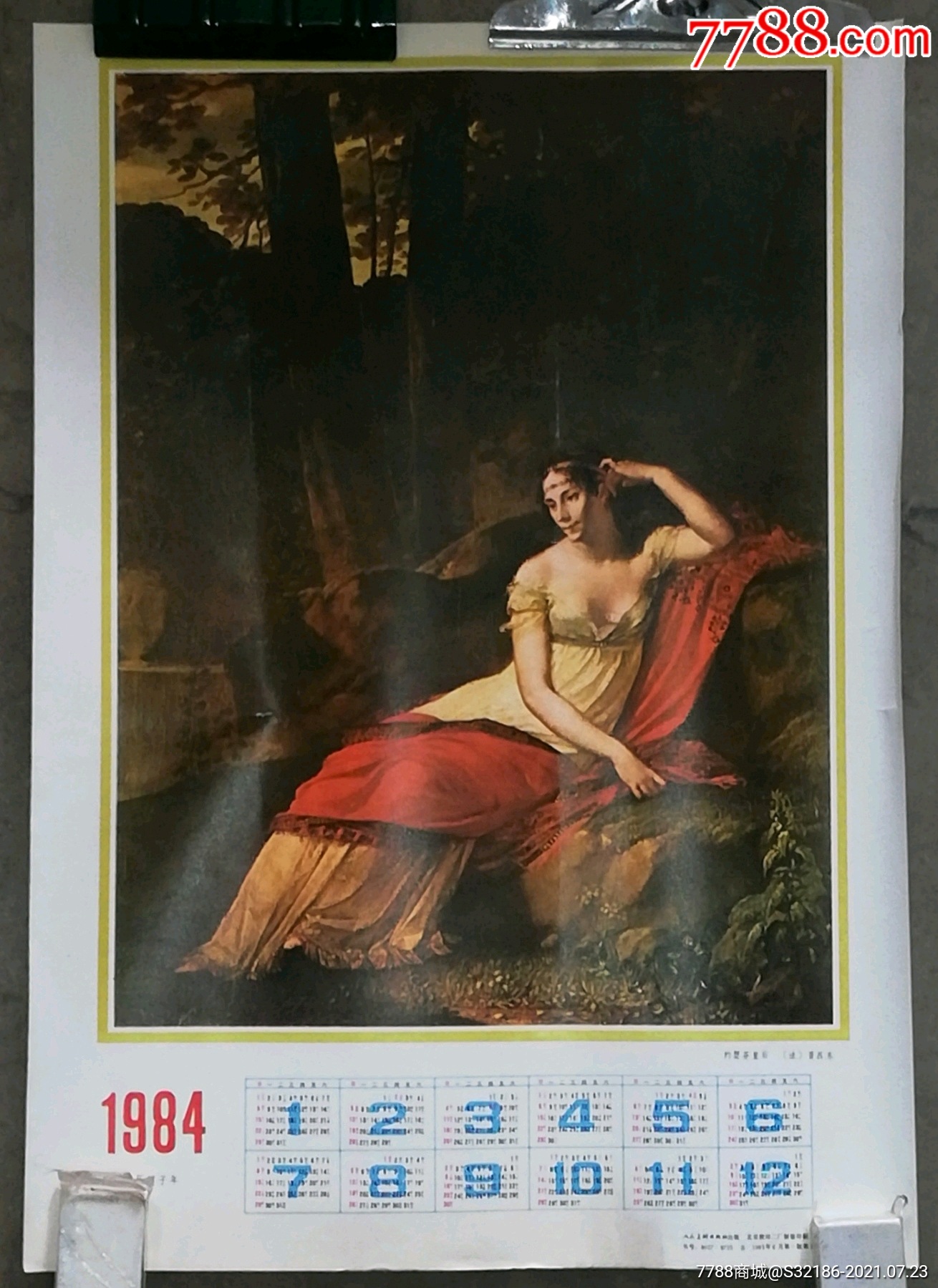 1984年历画（约瑟芬皇后）-价格:10元-se81597389-挂历/台历-零售-7788收藏__收藏热线
