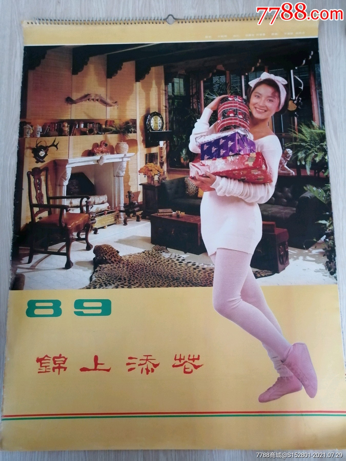 1989年明星挂历_挂历/台历_怀旧明星剪贴簿【7788收藏__收藏热线】