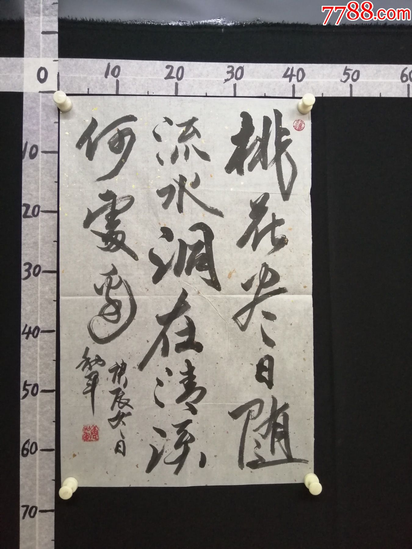 B7-26-06内蒙古美术家协会会员,内蒙古书画教育协会秘书长，书法_字画书法_大众艺术画廊【7788收藏__收藏热线】