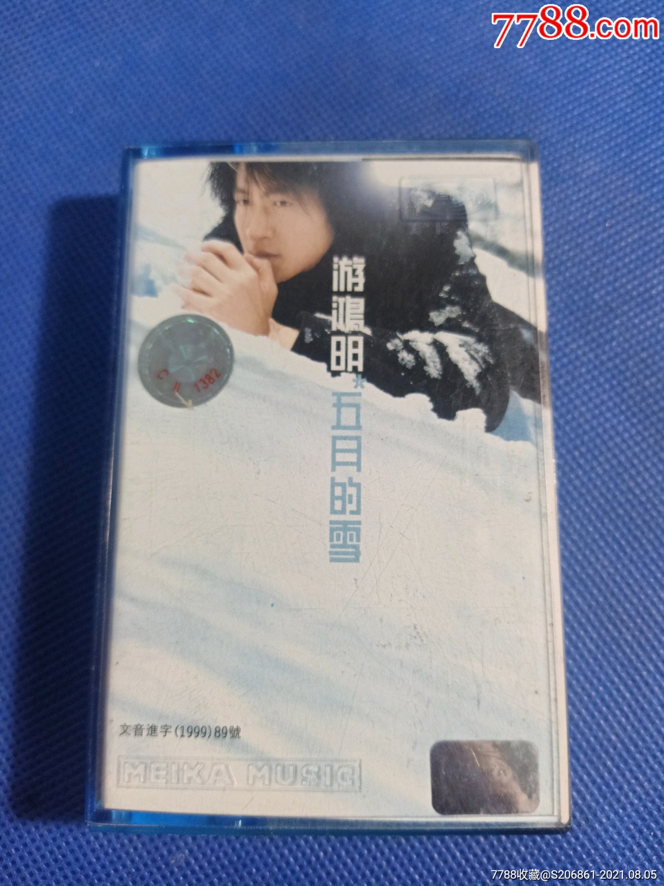 游鸿明《五月的雪》磁带，美卡发行，国际文化交流音像出版社出版_磁带/卡带_字石画斋【7788收藏__收藏热线】