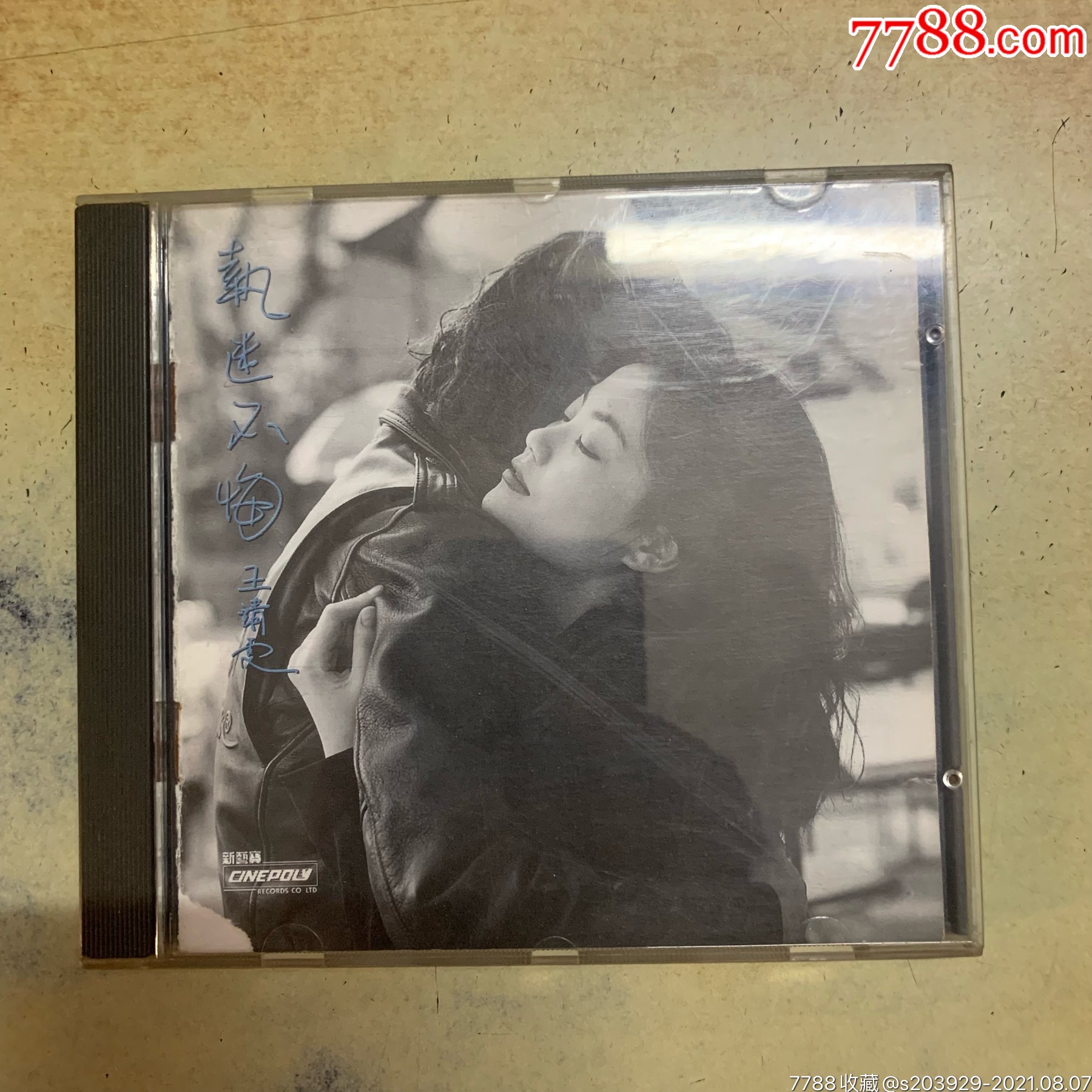 《王菲—执迷不悔》港无码K1版_音乐CD_沙沙黑胶店【7788收藏__收藏热线】