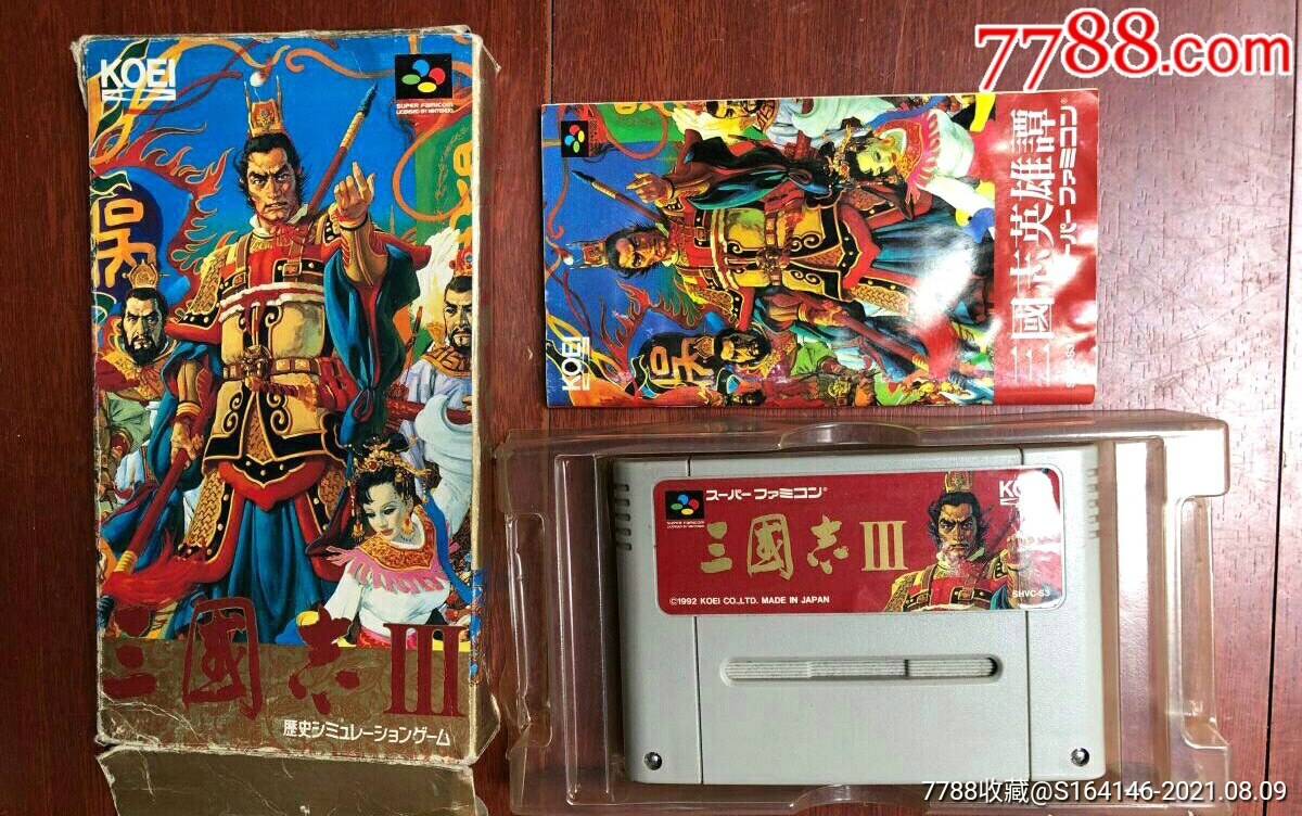 超任SFC游戏卡三国志3__【7788收藏__收藏热线】