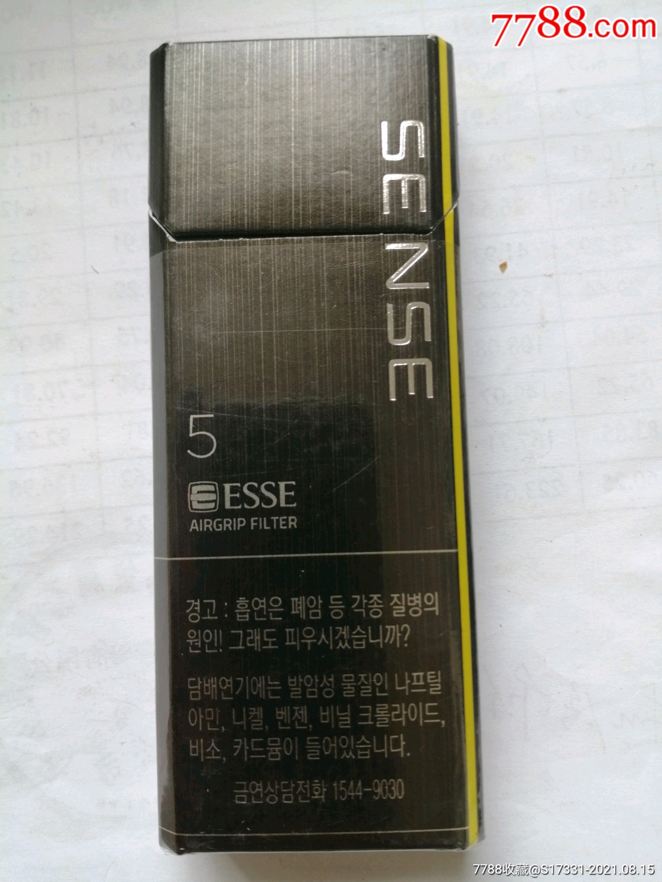 SENSE_烟标_红色经典书店【7788收藏__收藏热线】
