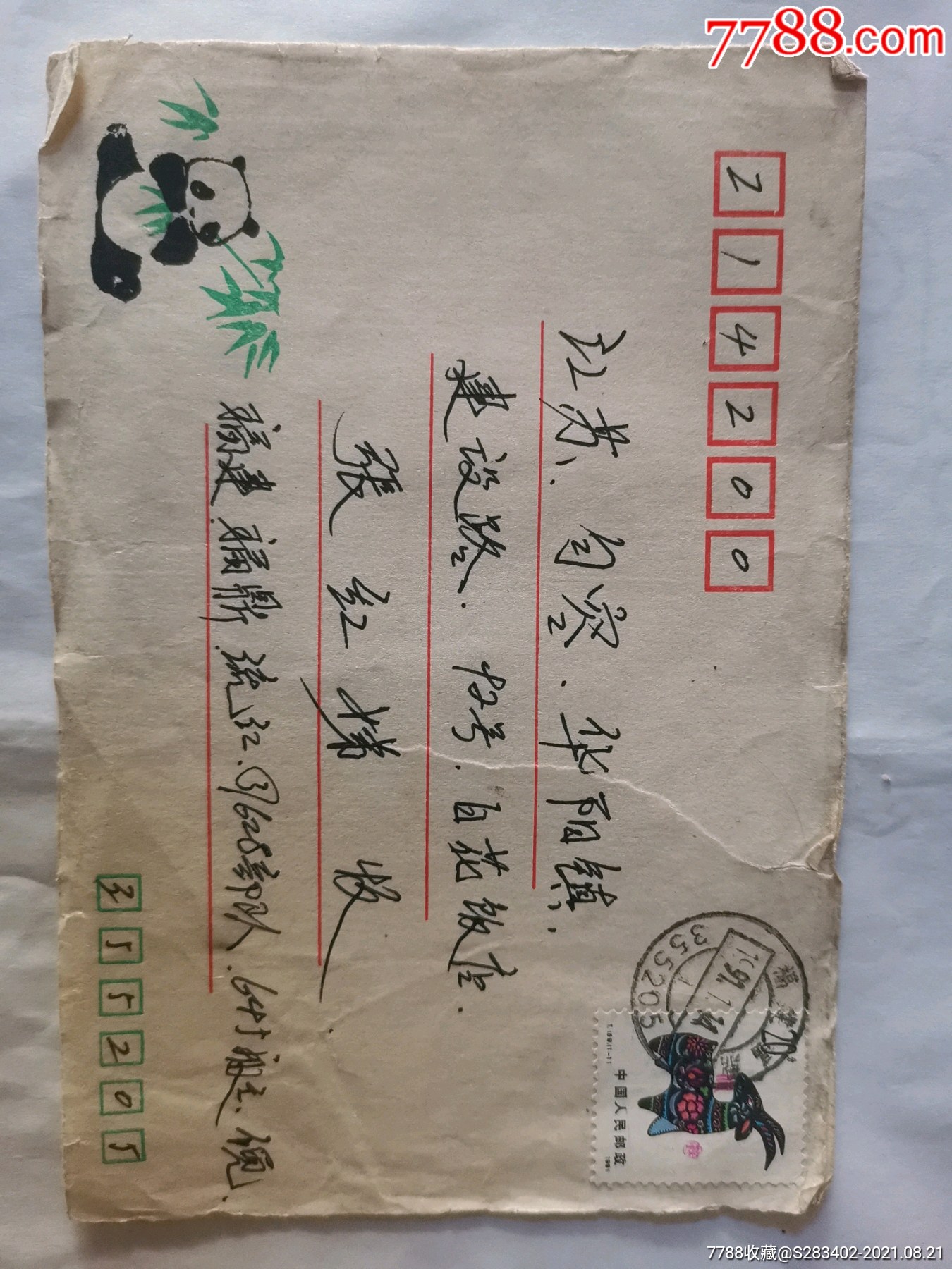 T159实际封-价格:1元-se82151597-信封/实寄封-零售-7788收藏__收藏热线