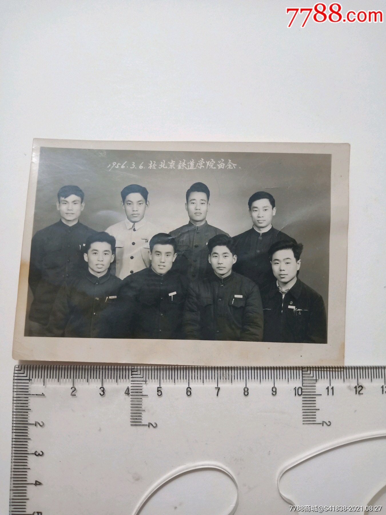 1956年北京铁道学院留影老照片-价格:98元-se82270428-老照片-零售-7788收藏__收藏热线