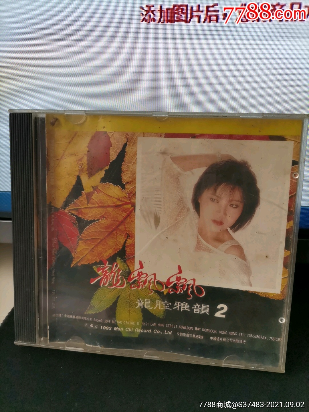 引进版【龙飘飘雅韵2】付歌词本（ifpi·满6盘送快递）_音乐CD_厚馨博古【7788收藏__收藏热线】