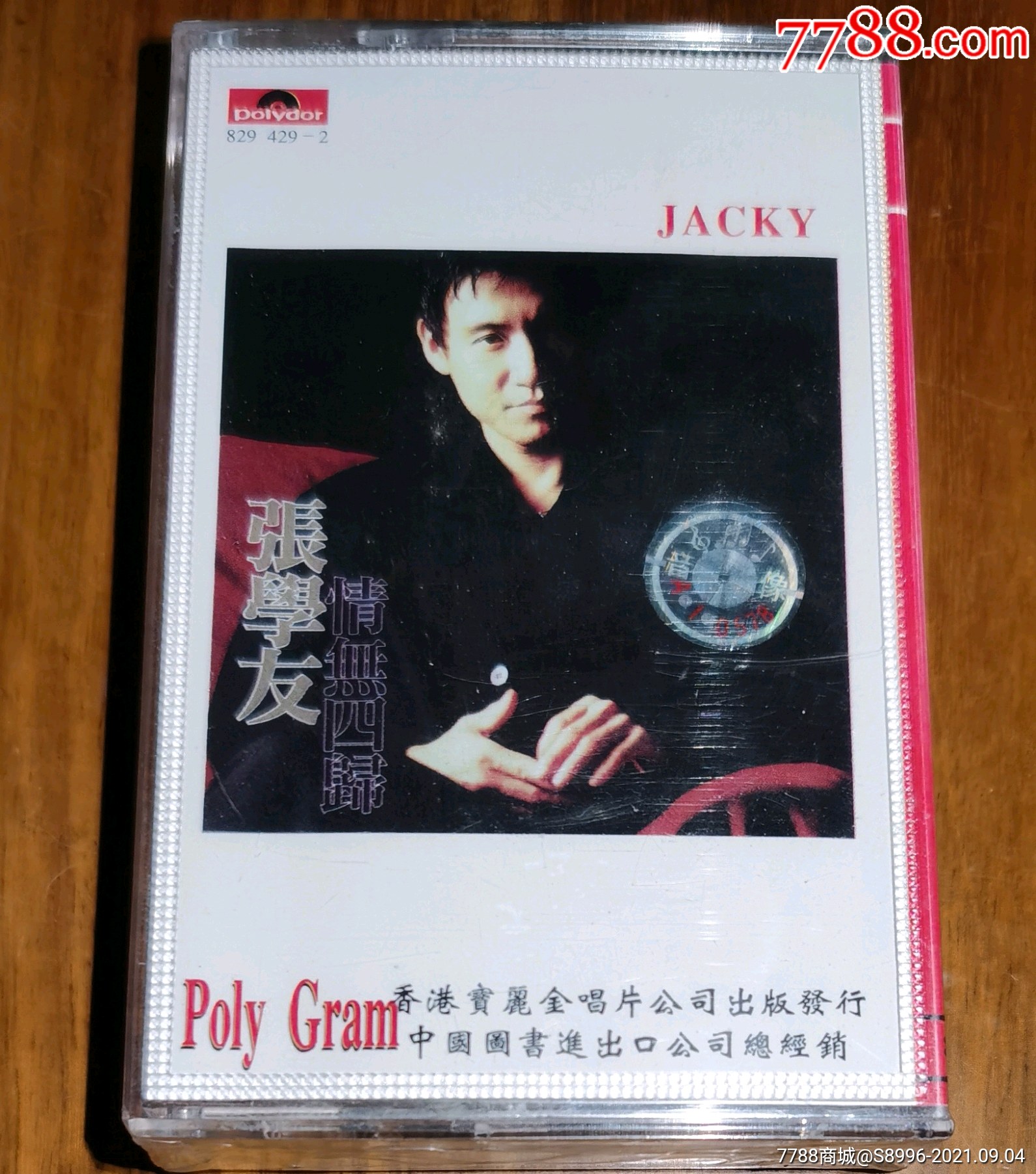 香港宝丽金公司早期原版原装：张学友【情无四归】全新未开封-价格:266元-se82415068-磁带/卡带-零售-7788收藏__收藏热线