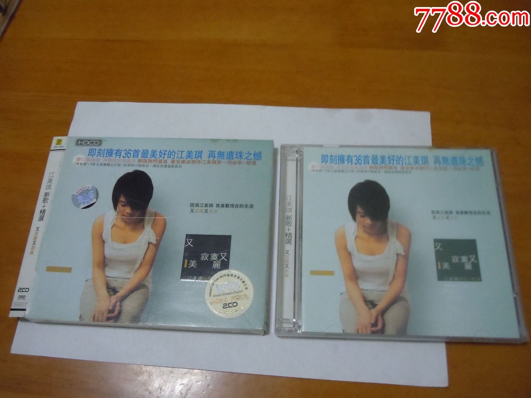 江美琪--又寂寞又美丽（2CD）-价格:10元-se82424439-音乐CD-零售-7788收藏__收藏热线