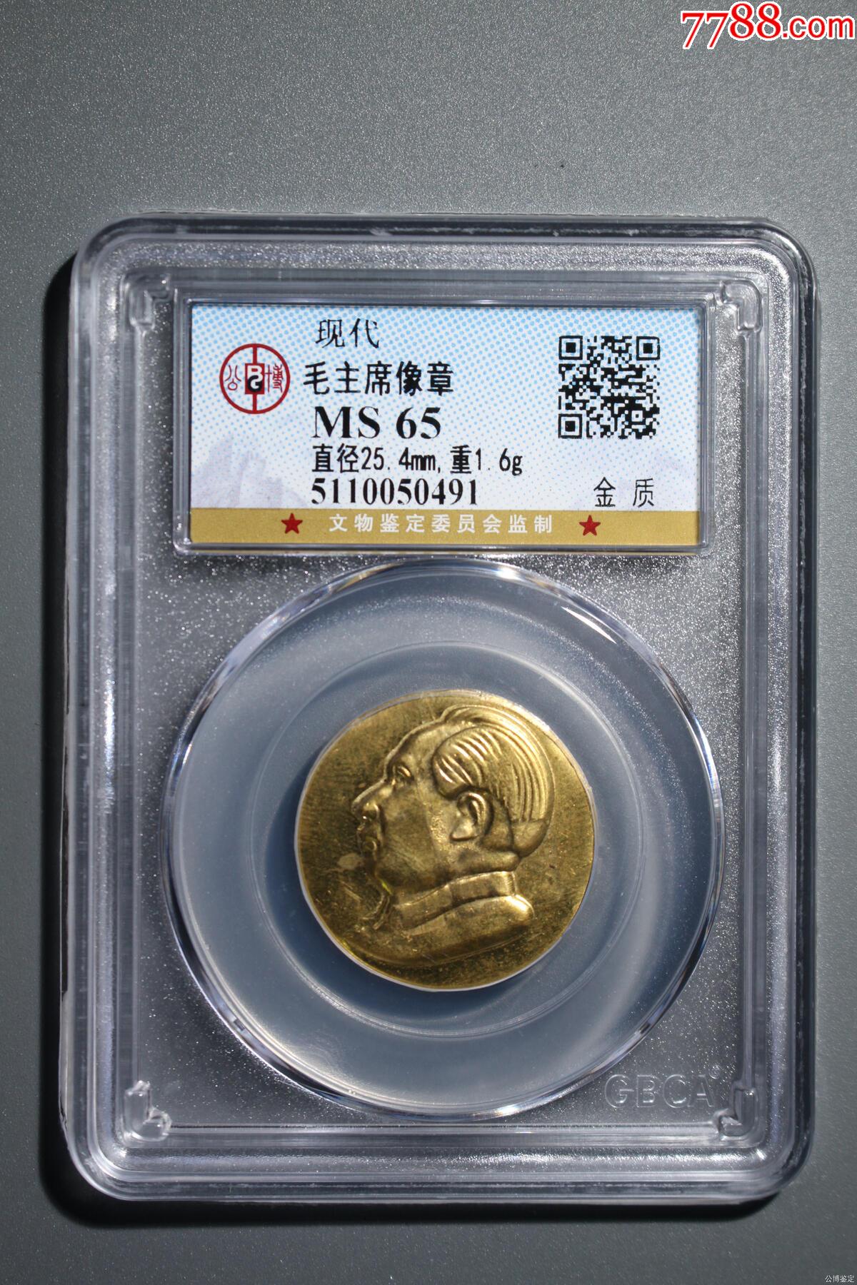 公博评级·MS65·50年代·国营南京金店·毛主席22K金像章（包真包老）_像章徽章_飞鹰堂【7788收藏__收藏热线】