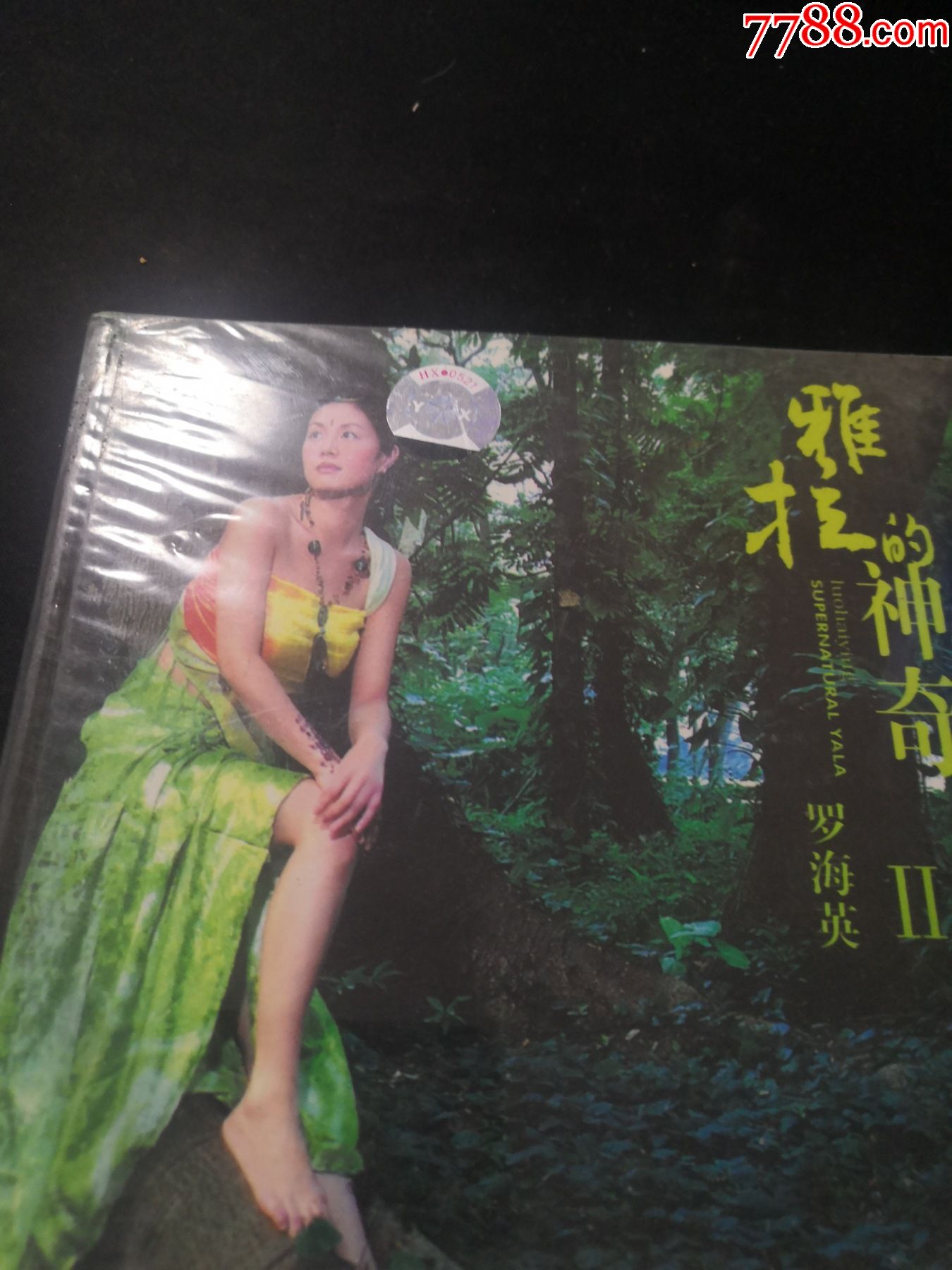 罗海英雅拉的神奇2CD（硬盒包装）（未开封）（台北原版）-价格:100元-se82606003-音乐CD-零售-7788收藏__收藏热线
