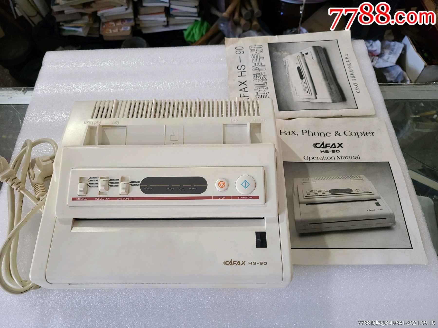 精品CAFAX牌传真机_其他家电_四方缘藏品行【7788收藏__收藏热线】
