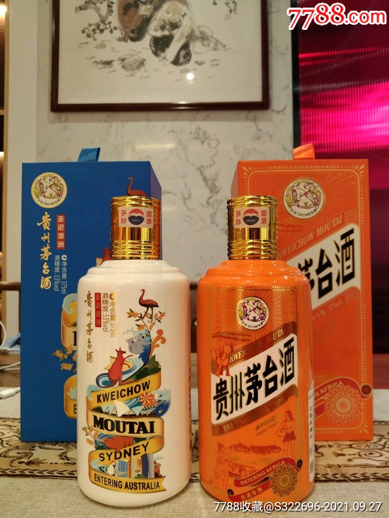 2018年走进澳州.非洲贵州茅台酒，375ml*2-价格:11800元-se82843322-老酒收藏-零售-7788收藏__收藏热线