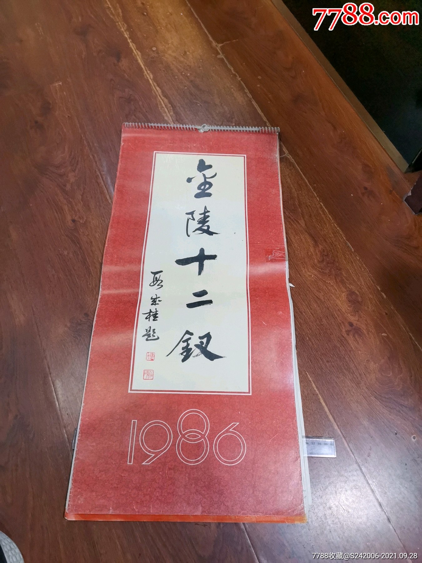 1986年挂历（金陵十二钗）-价格:60元-se82868874-挂历/台历-零售-7788收藏__收藏热线