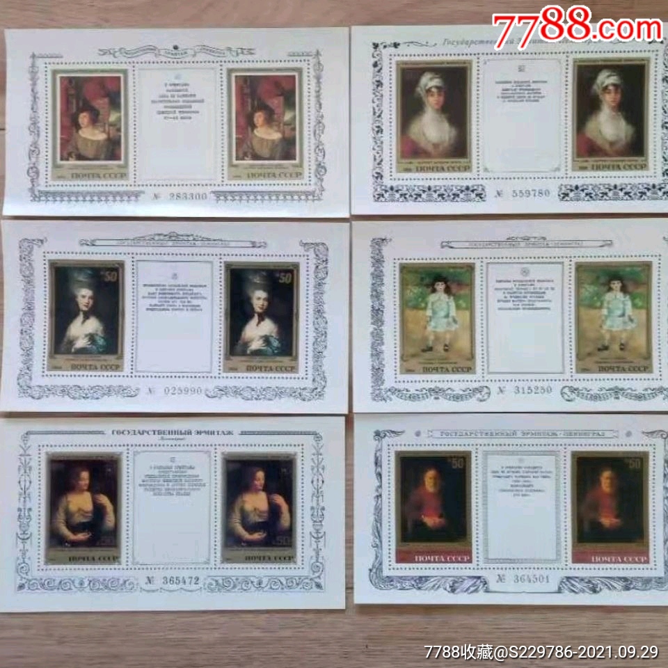 苏联1982-9185年埃馆珍藏世界名画小型张6全。水印纸印刷_外国邮票_奉天苏联邮票之家【7788收藏__收藏热线】