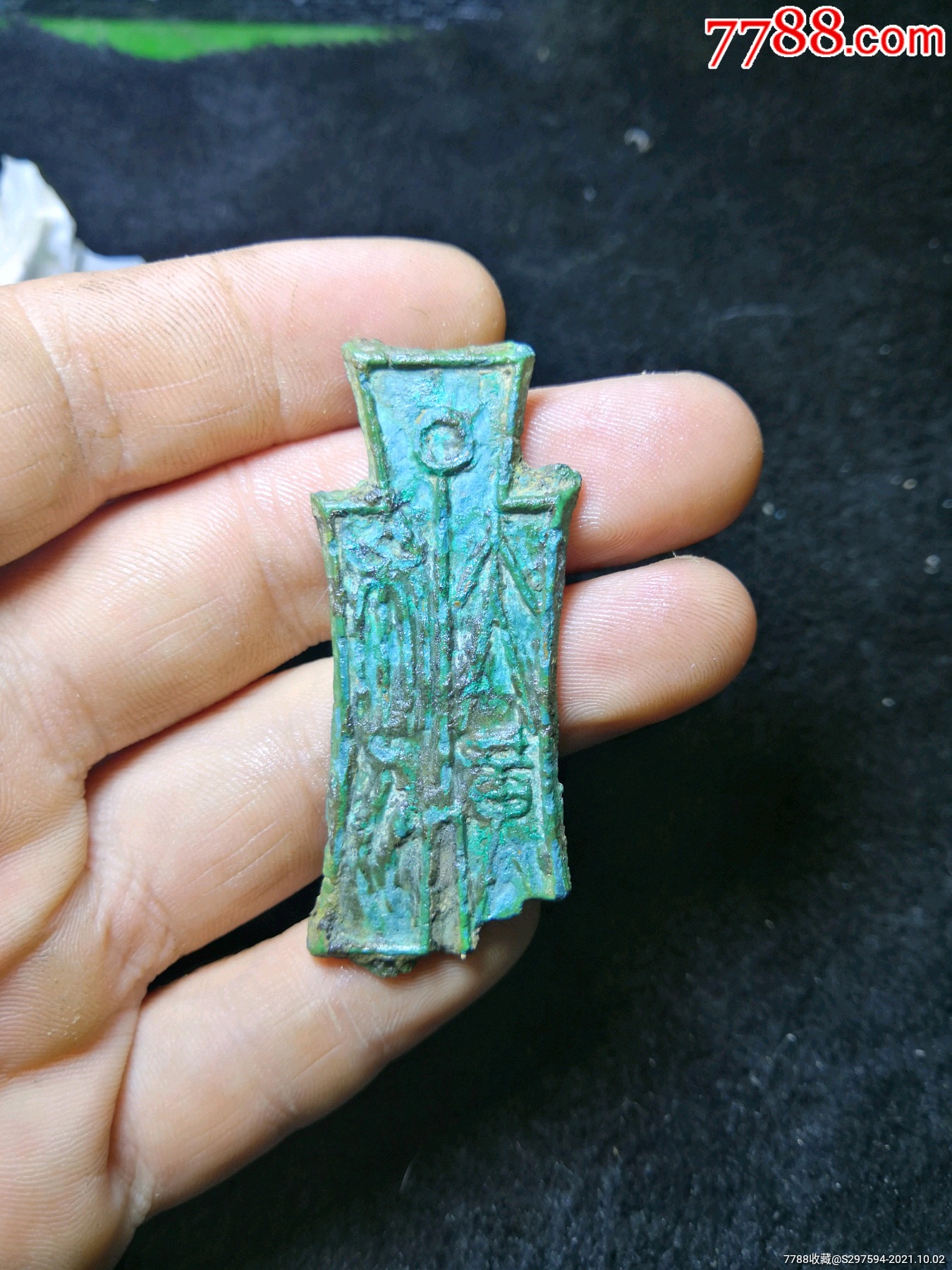 代卖1293号:大布黄千残品【卖家备注:牛奎，从阜阳市发货。】全国包邮包退_秦汉币_琅琊古玩阁【7788收藏__收藏热线】