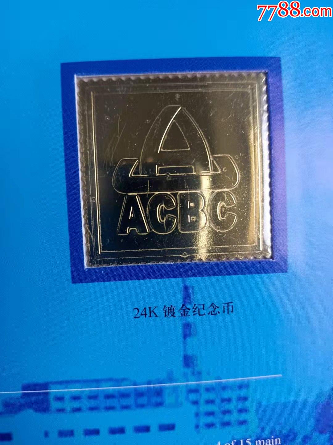 安阳玻壳集团个性化24K镀金专用j纪念金币_金银纪念币_回收价格_收藏价值_7788金银币收藏