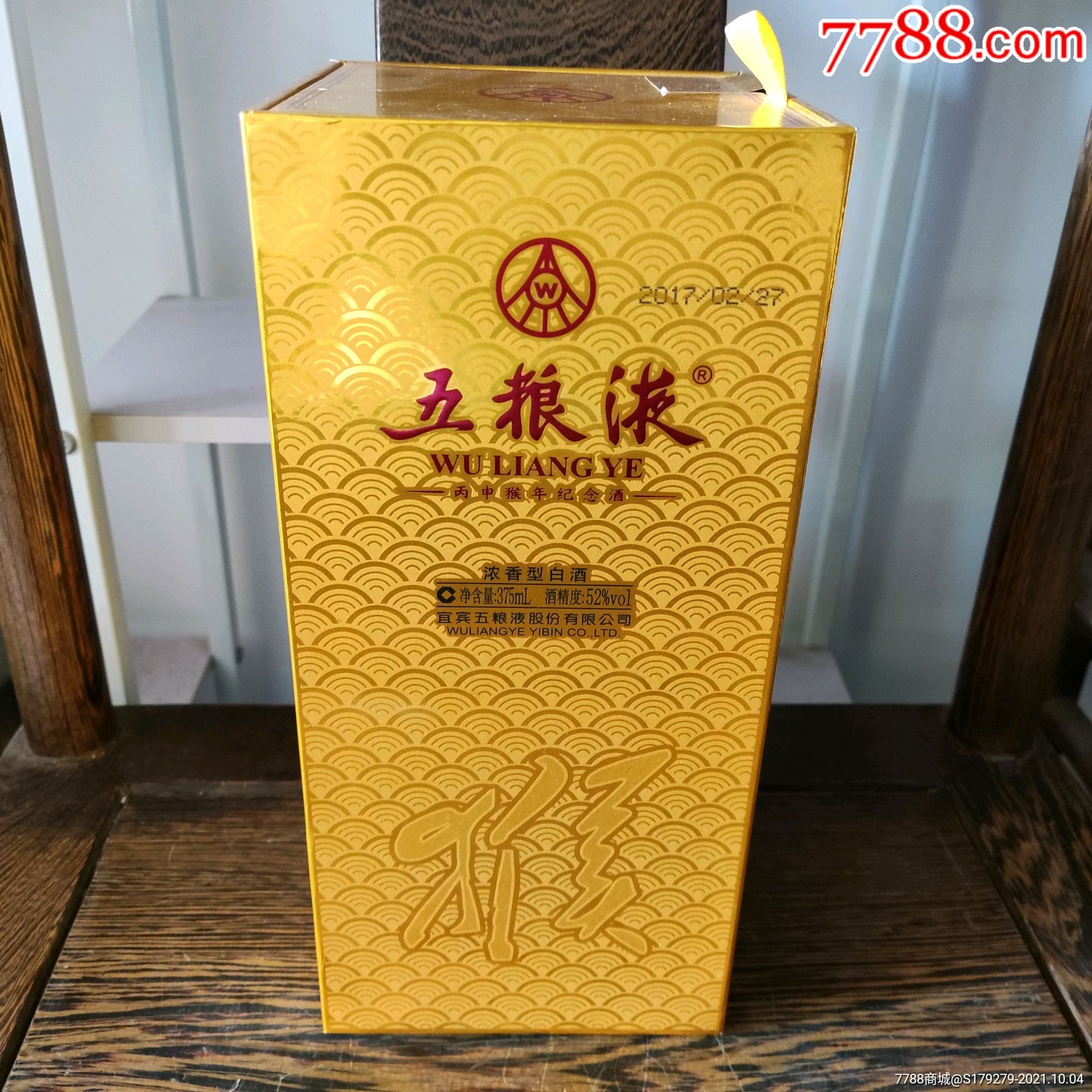 五粮液52度丙申猴年纪念酒金色375ml(单瓶售价)-价格:1100元-se82977301-老酒收藏-零售-7788收藏__收藏热线