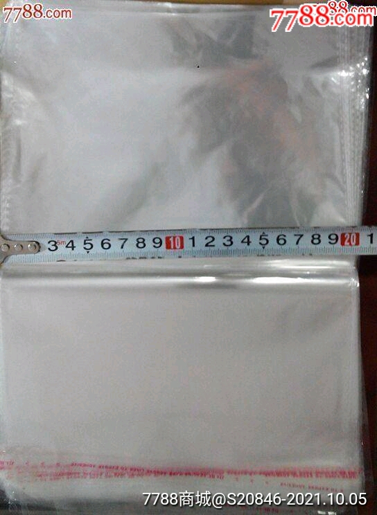 16开、18开保护袋自带粘条（100个）_其他包装袋/纸_兴隆阁【7788收藏__收藏热线】