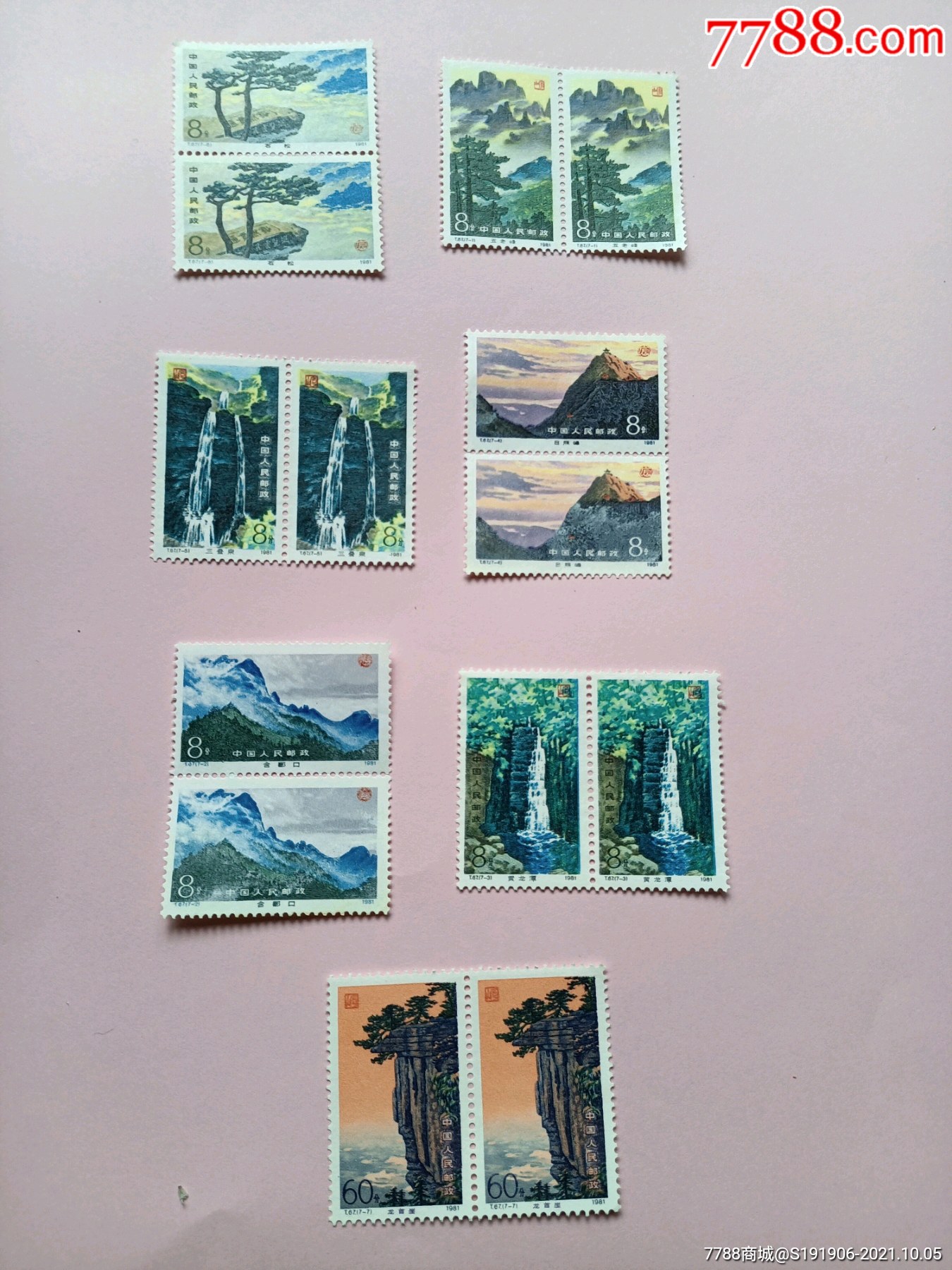 81年（庐山风光）T67两套合售-价格:270元-se82994422-新中国邮票-零售-7788收藏__收藏热线