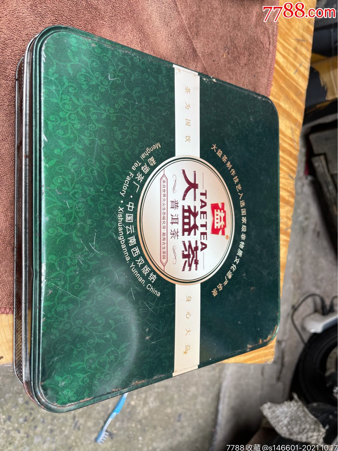 大益普洱茶生茶8582青饼357g/饼随机批次2013年8582一饼_普洱茶/茶叶_淘子古玩【7788收藏__收藏热线】