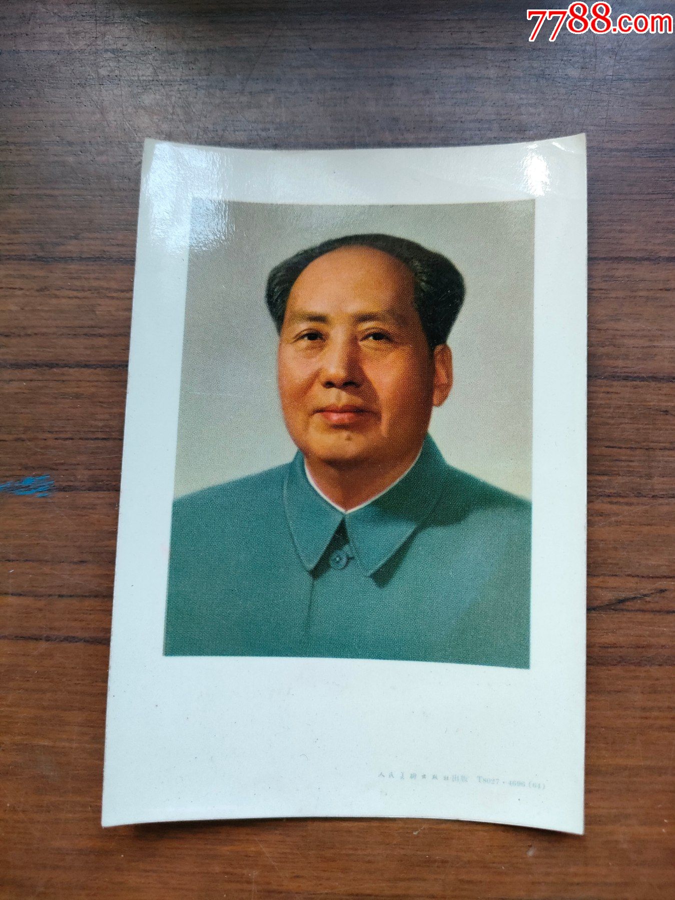 毛主席（小画片约12.7CM*8.5CM）_小画片_大名古物【7788收藏__收藏热线】