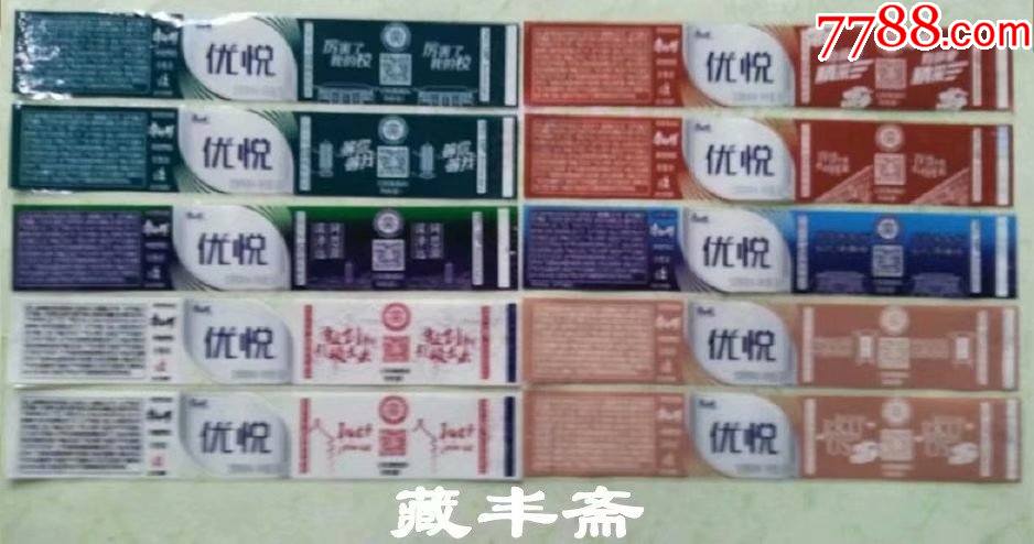 康师傅-优悦--饮用水380ml【北京大学120年校庆】十种（非售卖品）揭标_水标/饮料标_藏丰斋【7788收藏__收藏热线】