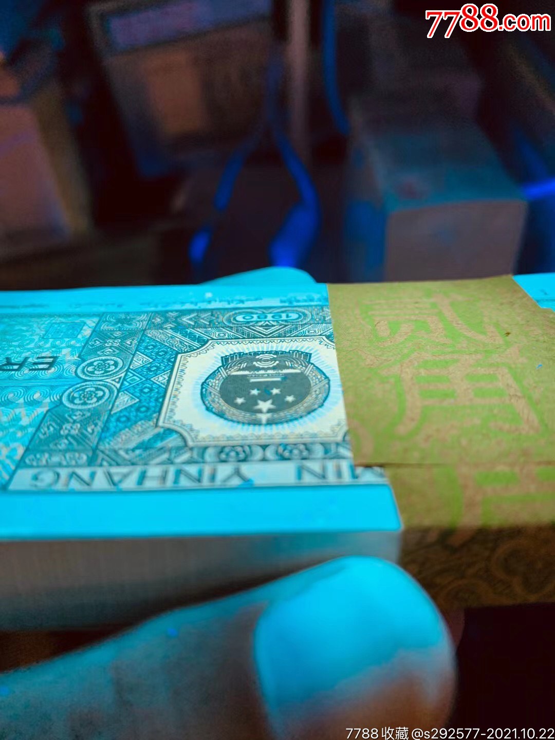 爱版8002金光国徽无47尾101一刀-价格:999元-se83296732-人民币-零售-7788收藏__收藏热线