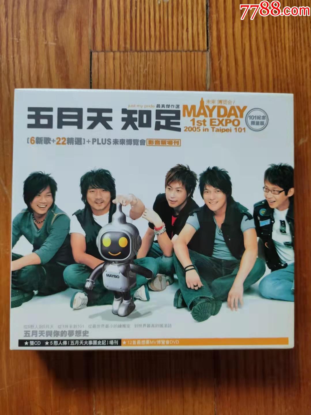 五月天-知足(TW版2CD+DVD）~首版101纪念版_音乐CD_清苇怀旧经典老歌【7788收藏__收藏热线】