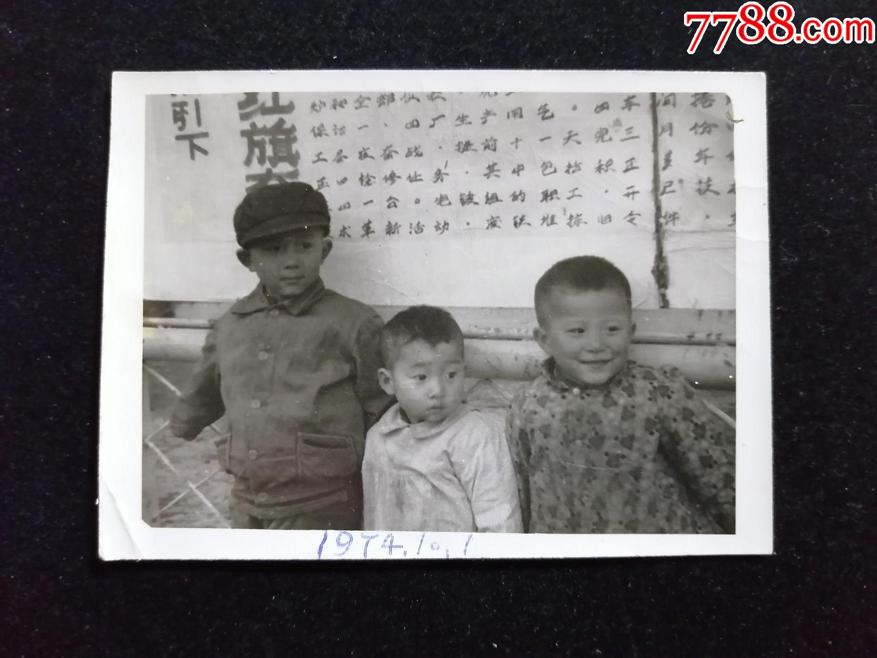 小男孩儿，文*宣传栏，1974年国庆节这天-价格:55元-se83369101-老照片-零售-7788收藏__收藏热线