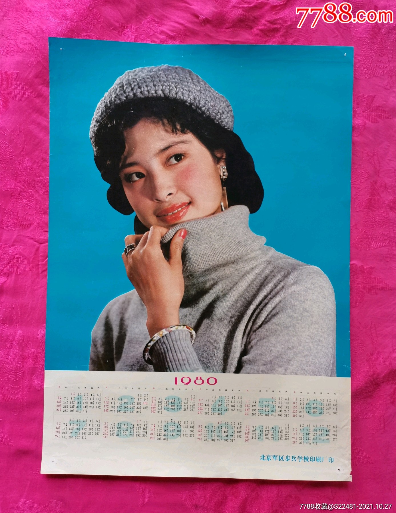 1980年明星年历画-价格:65元-se83401262-年画/宣传画-零售-7788收藏__收藏热线