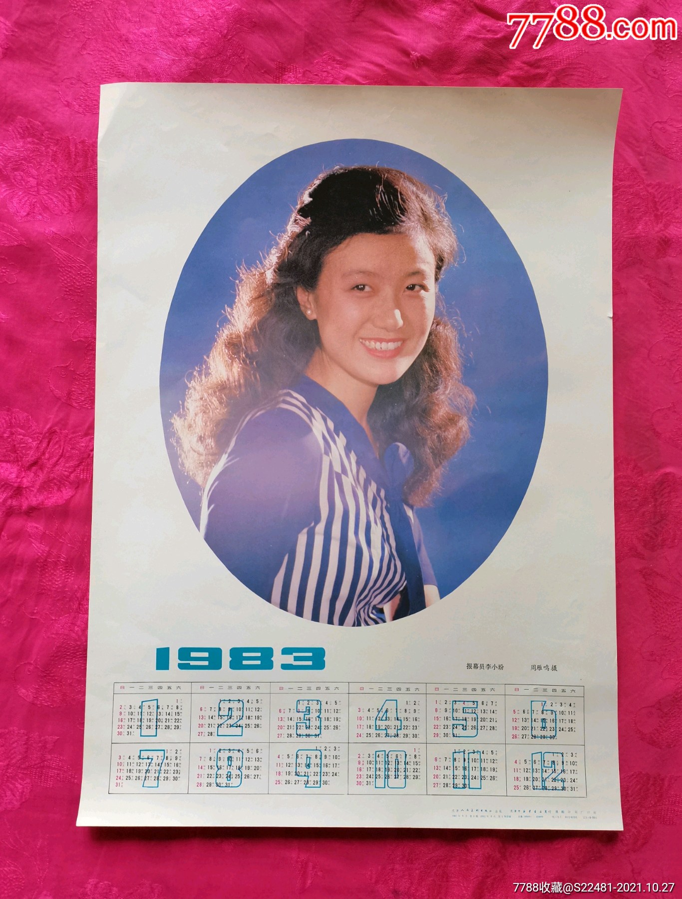 1983年明星年历画-价格:50元-se83401291-年画/宣传画-零售-7788收藏__收藏热线