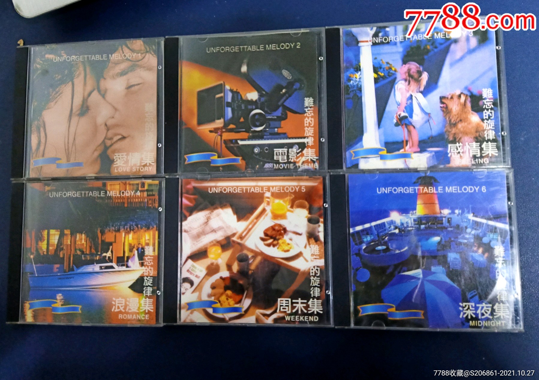 《难忘的旋律1-6辑:爱情集，电影集，感情集，浪漫集，周末集，深夜集》6CD_音乐CD_字石画斋【7788收藏__收藏热线】