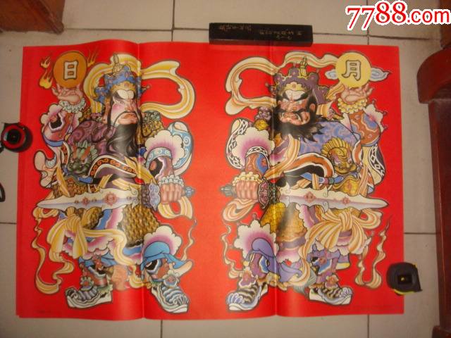 哼哈二将-价格:50元-se83407515-年画/宣传画-零售-7788收藏__收藏热线