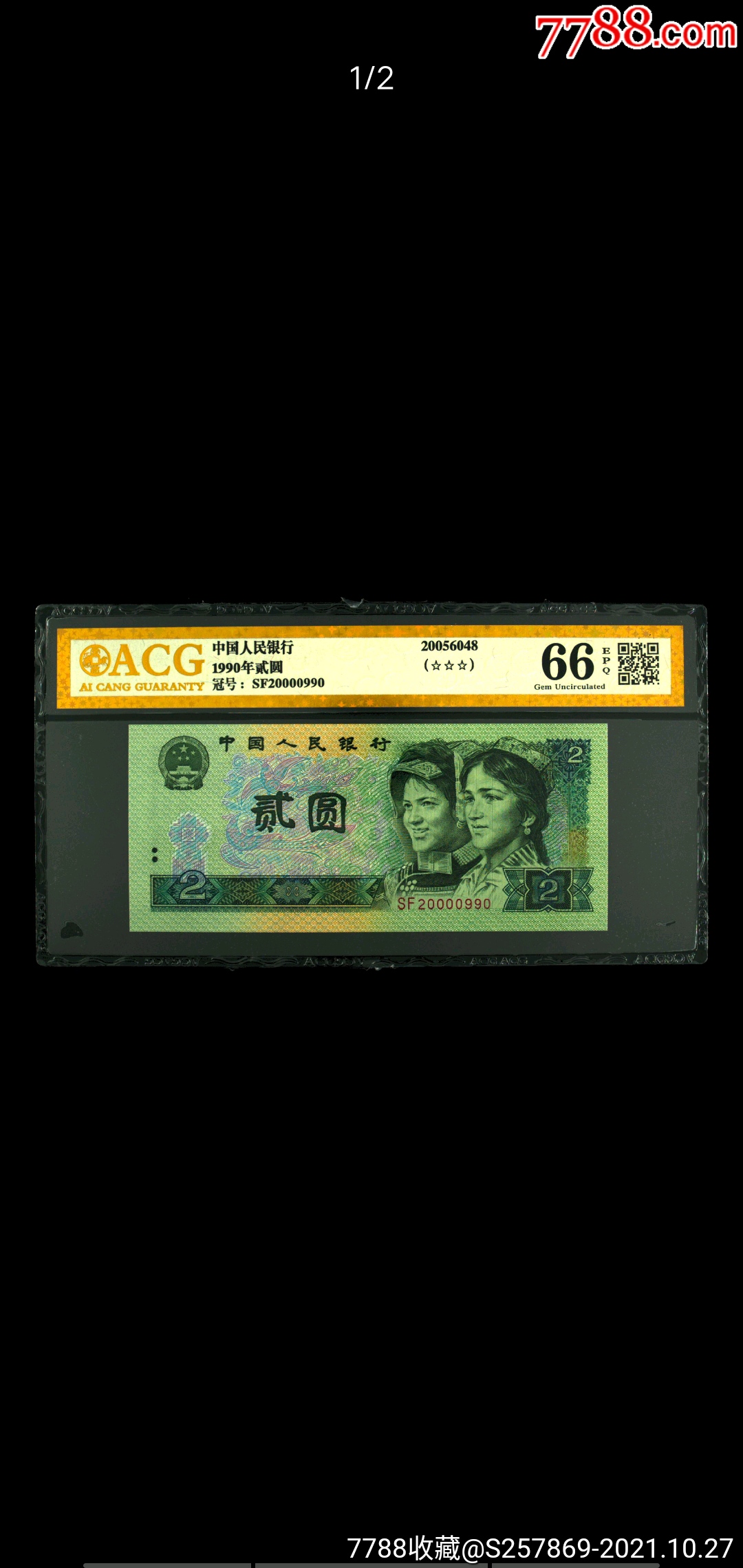 902人3号，902年份号2000年，超级靓号20000990，金标66分，稀少-价格:166元-se83409650-人民币-零售-7788收藏__收藏热线