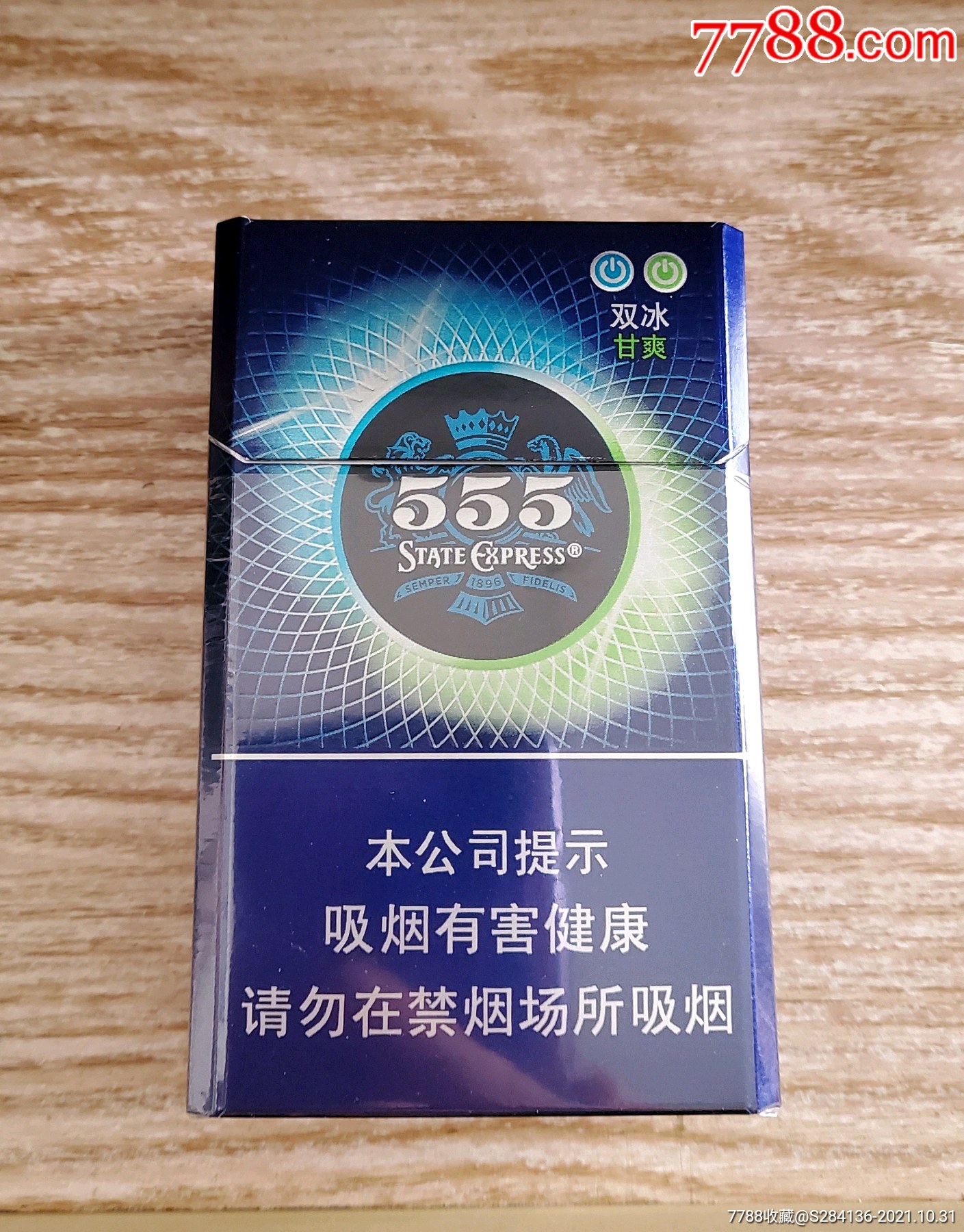 【3D烟标】555·甘爽双爆（免税版）-价格:3元-se83472681-烟标/烟盒-零售-7788收藏__收藏热线